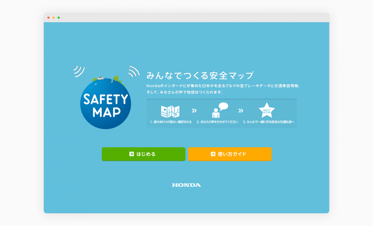 HONDA SAFETY MAP Web Site / Works - Concept Conception* inc.